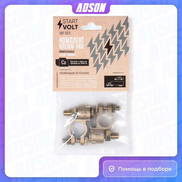 Метиз крепежный автомобильный Startvolt, 1 шт. купить c доставкой на OZON по низкой цене ...