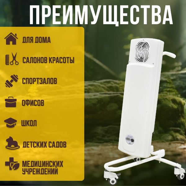 Рециркулятор бактерицидный с ультрафиолетовой лампой Дезар-802 ...