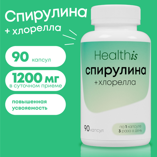 Спирулина и Хлорелла для похудения 1200 мг - купить с доставкой по ...