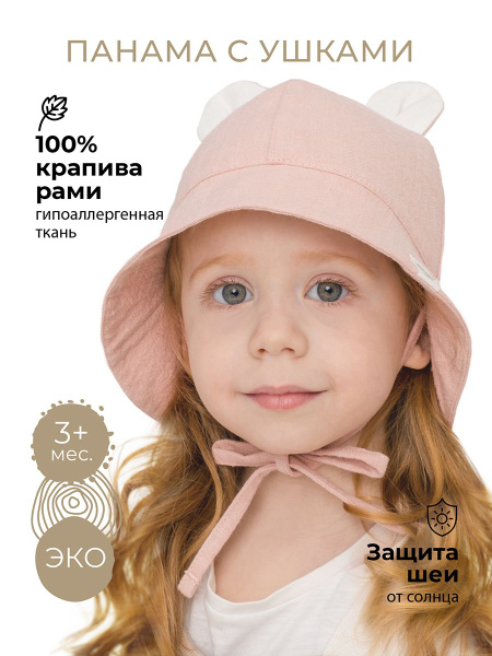 Панама BUBA KIDS Детская купить на OZON по низкой цене (932150354)