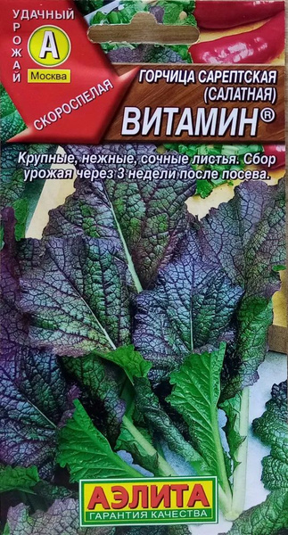 Горчица Аэлита Зелень - купить по выгодным ценам в интернет-магазине ...