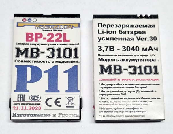 Аккумулятор MAXVI MB-3101 (BP-22L) для MAXVI P11 на 3040mAh купить на OZON по низкой цене ...