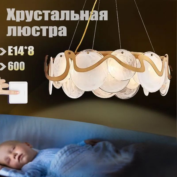 Люстра подвеснаяЛюстра маркет8051, E14 - купить по выгодной цене в ...