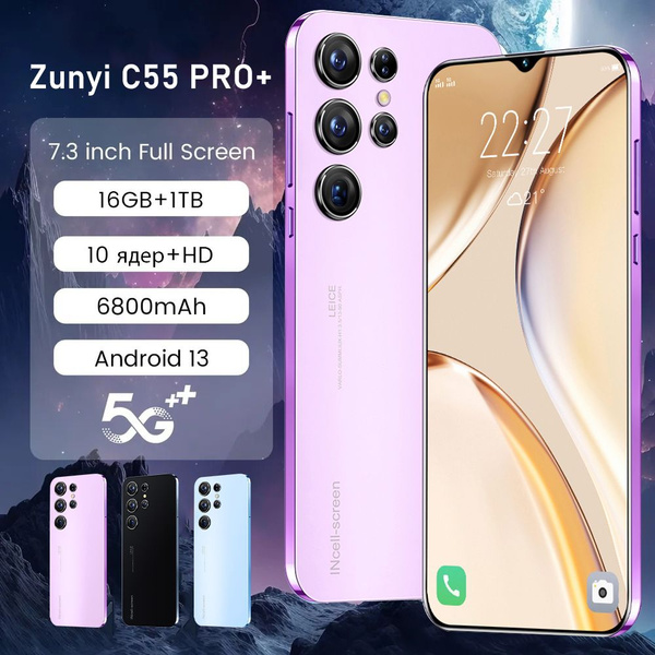 Смартфон ZUNYI C55 PRO+ fkl5TR - купить по выгодной цене в интернет-магазине OZON (1534690183)