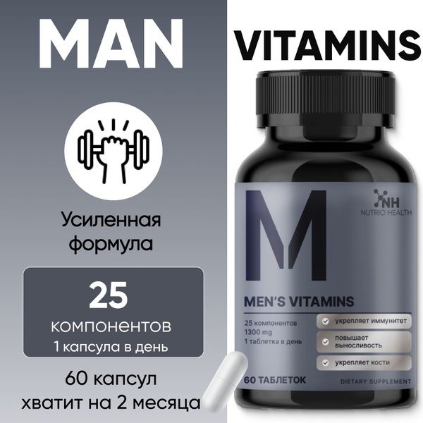 Витамины для мужчин / комплекс 27 витаминов 60 таблеток, усиленная ...