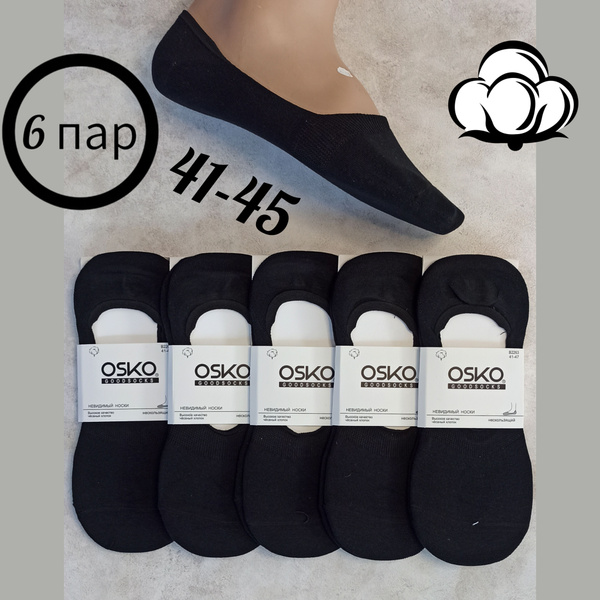 Подследники Osko, 6 пар - купить с доставкой по выгодным ценам в интернет-магазине OZON (1533602163)