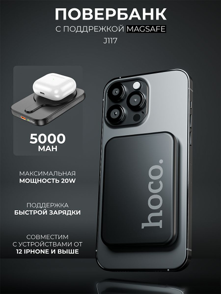 Внешний аккумулятор (Power Bank) hoco J72 - купить по выгодным ценам в ...