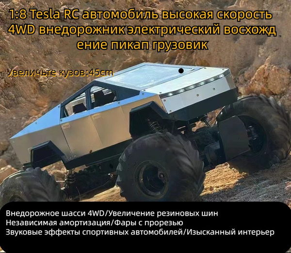 Shinkida RC Внедорожные гонки - купить с доставкой по выгодным ценам в ...