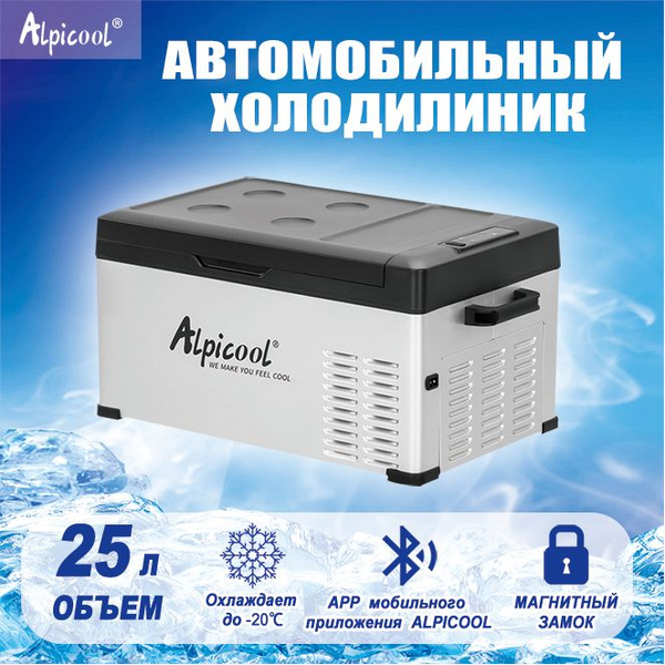 Автохолодильник автомобильный холодильник компрессорный Alpiccol 12В ...