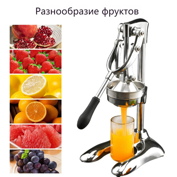 Ручная соковыжималка для для фруктов, для томатов, для гранатов, для ...