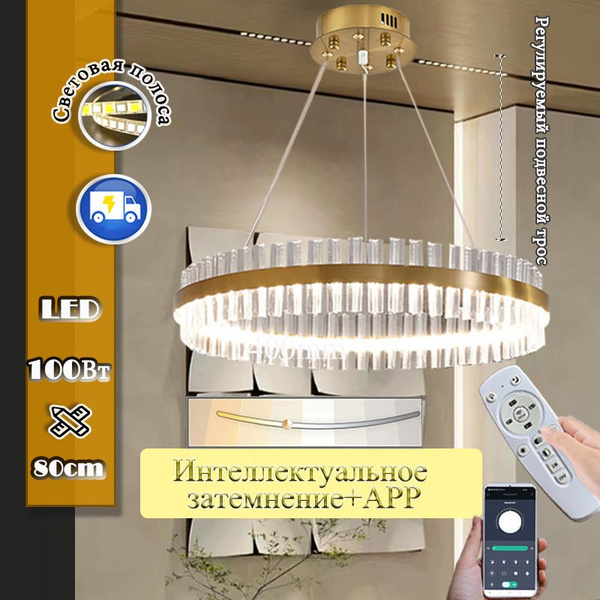 Планета света Люстра потолочная, LED, 100 Вт - купить с доставкой по ...