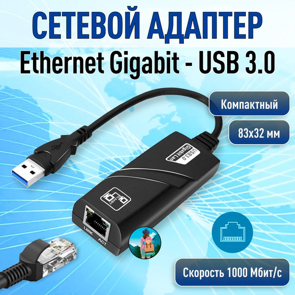 Сетевой адаптер Ethernet Gigabit USB 3.0 на RJ45 - купить с доставкой ...