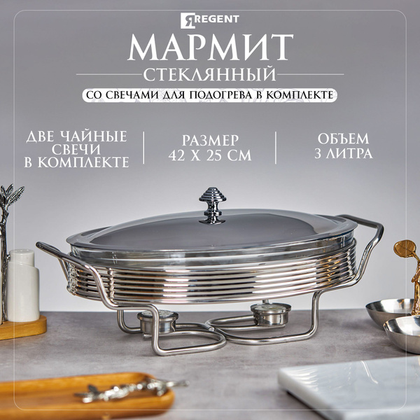 Мармит с подогревом от свечи овальный из нержавеющей стали 42 х 25 см ...
