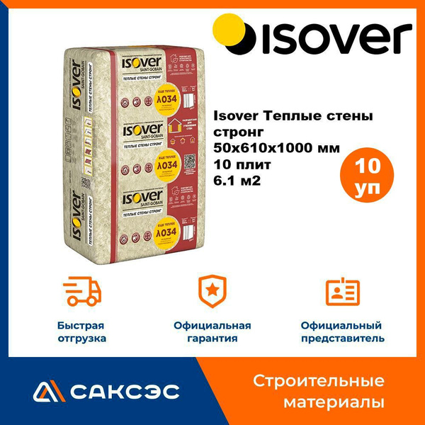 Характеристики Утеплитель из минеральной ваты Isover Теплые стены ...