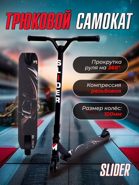 Самокат Трюковой MEGACITY 6s-new, - купить по выгодной цене в интернет ...
