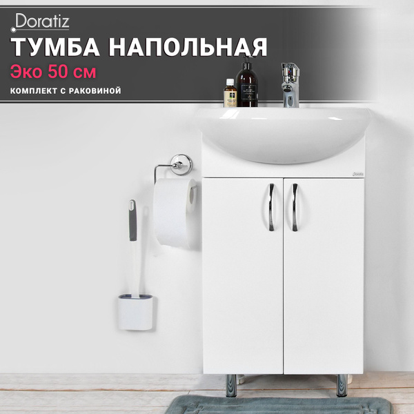 Тумба для ванной Эко 50 напольная с раковиной Уют 50, DORATIZ, Арт ...