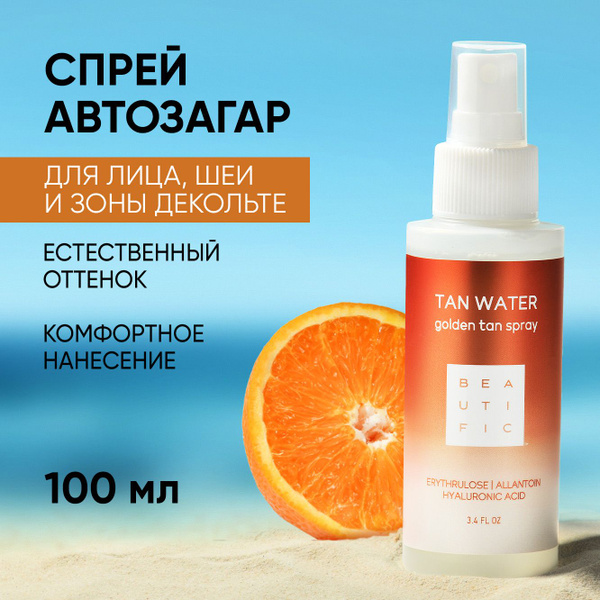 BEAUTIFIC "TAN WATER" Автозагар спрей для лица и шеи, бронзатор 100мл ...