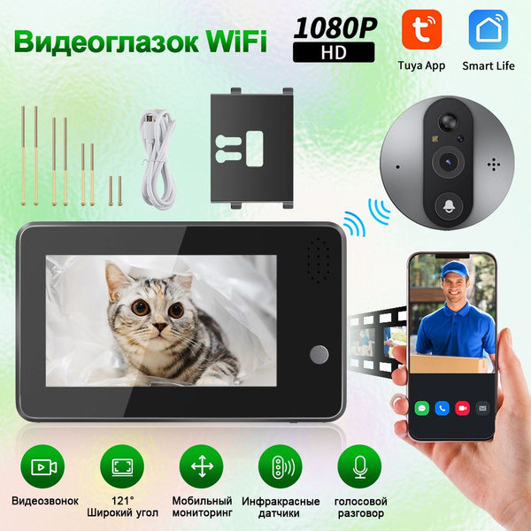 Видеоглазок Видеоглазок WiFi 500PA, 1920x1080 купить по низким ценам в ...