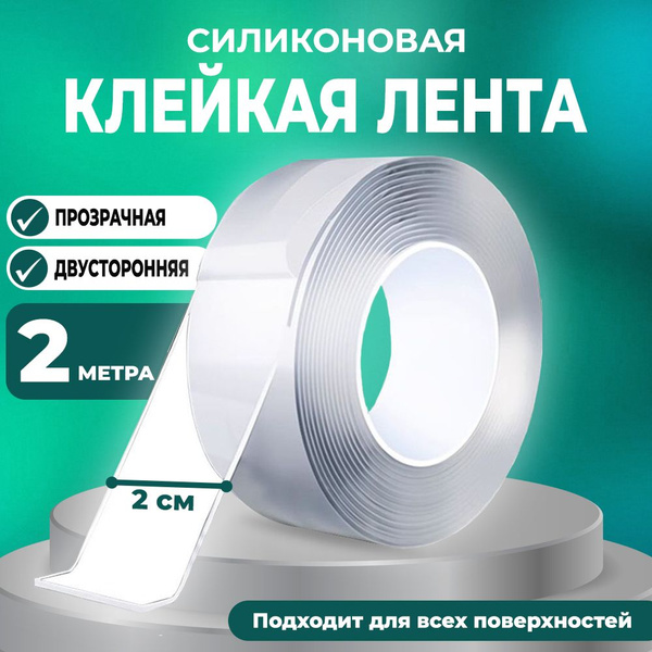 Характеристики Самоклеящаяся лента на углы. Защита на углы для детей ...