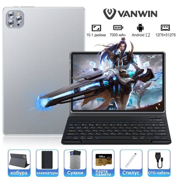 Купить планшет VANWIN андроид 12 с клавиатурой 10.36", 512 GB по низкой ...