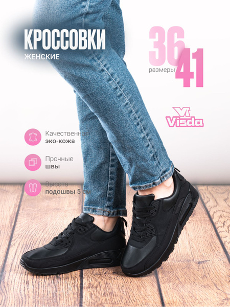 Кроссовки Visda - купить с доставкой по выгодным ценам в интернет ...