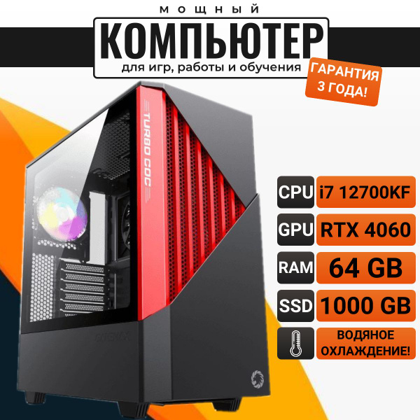 Характеристики NVIDIA Системный блок Игровой компьютер BCK Pro BX2 ...
