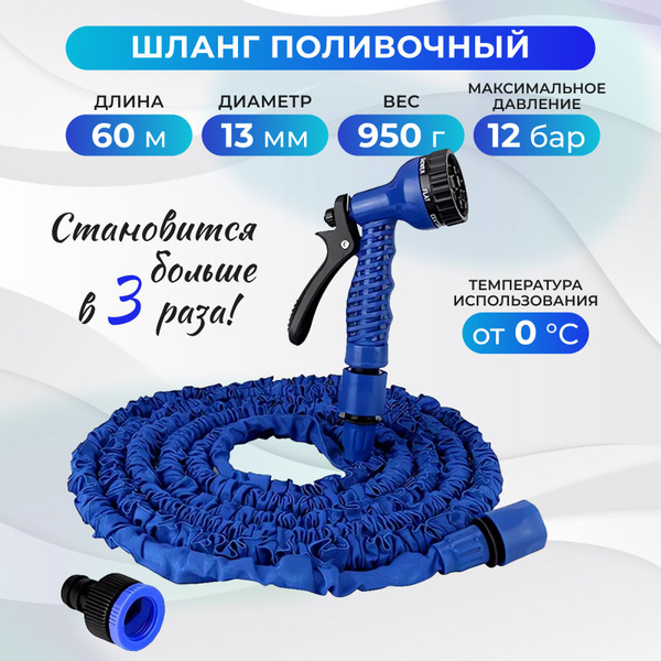 Шланг поливочный ДИФ Company шланг для полива._синий, Латекс - купить ...