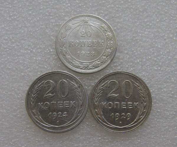 Набор из 3 монет 20 копеек 1923, 1924, 1929 Серебро. Регулярный выпуск - купить в интернет ...