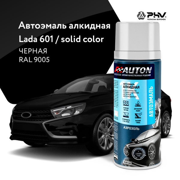 Краска автомобильная Auton по низкой цене с доставкой в интернет ...