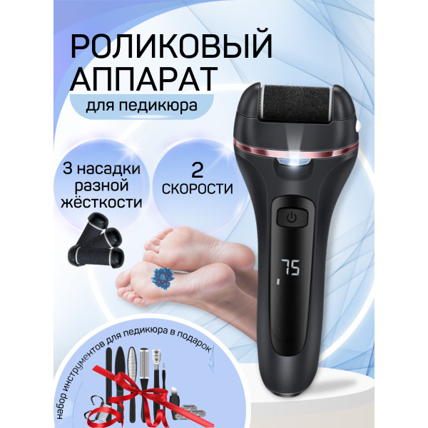 Аппарат для маникюра и педикюра Black foot polisher - купить по ...