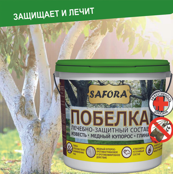 Побелка для деревьев садовая, краска для деревьев, 1.3кг - купить с ...