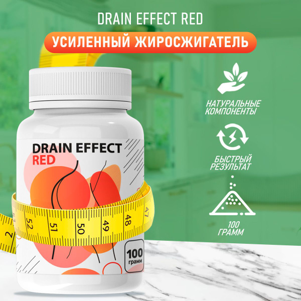"DrainEffect Red" дренирующий напиток Драйн Эффект для похудения купить на OZON по низкой цене ...