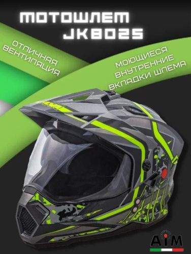 AiM Шлем JK802S Yellow/Grey/Black S - купить с доставкой по выгодным ...
