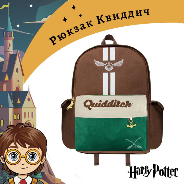 Рюкзак Гарри Поттер (Harry Potter): Квиддич - купить с доставкой по ...