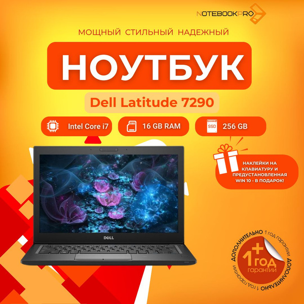 Ноутбук Dell Latitude 7290 | Intel(R) Core(TM) i7-8650U CPU @ 1.90GHz ...