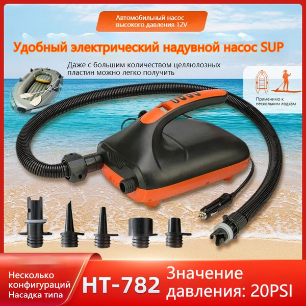 Насос для SUP-доски купить на OZON по низкой цене (1626840072)