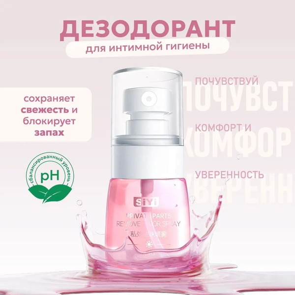 Средство для интимной гигиены 40 мл - купить с доставкой по выгодным ...