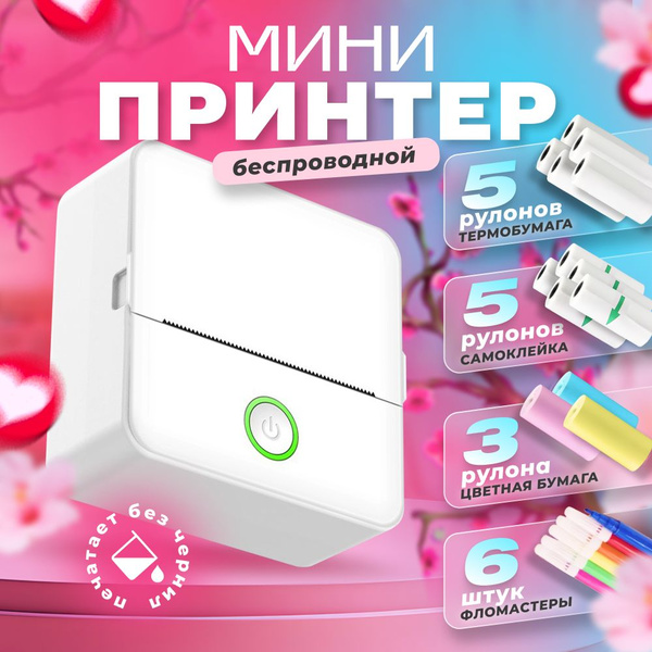 Electroflex Мини-принтер термо, Монохромный купить на OZON по низкой цене (1468023837)