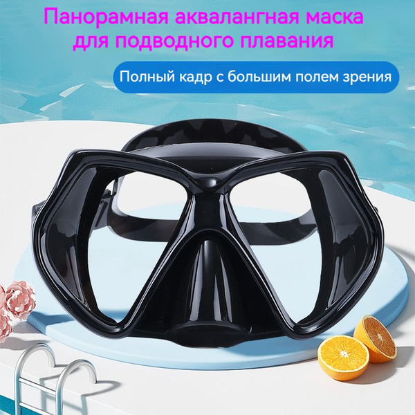 Маска для плавания - купить с доставкой по выгодным ценам в интернет ...