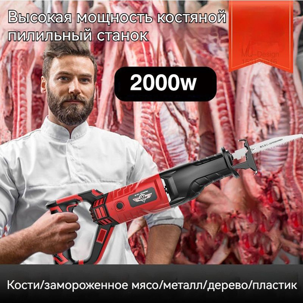 Пила для мяса и костей электрическая,Мощность: 2000 Вт - купить с ...