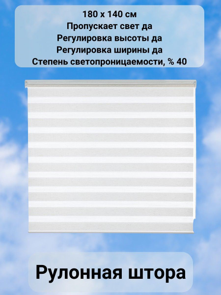Рулонные шторы ARTTEX Рулонные шторы/жалюзи/блэкаут/день ночь/на окна ...