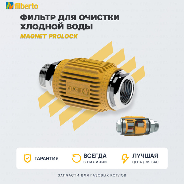 Универсальный антинакипный преобразователь воды c усиленным магнитом Magnet ProLock 3.4 ...