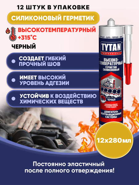 Силиконовый Герметик Tytan Professional, Для печей, черный - купить по ...