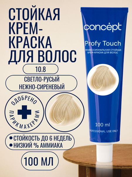 Concept Краска для волос, 100 мл - купить с доставкой по выгодным ценам ...