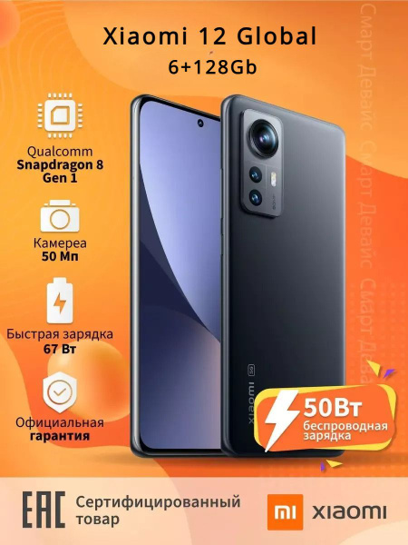 Смартфон Mi 12-c - купить по выгодной цене в интернет-магазине OZON ...