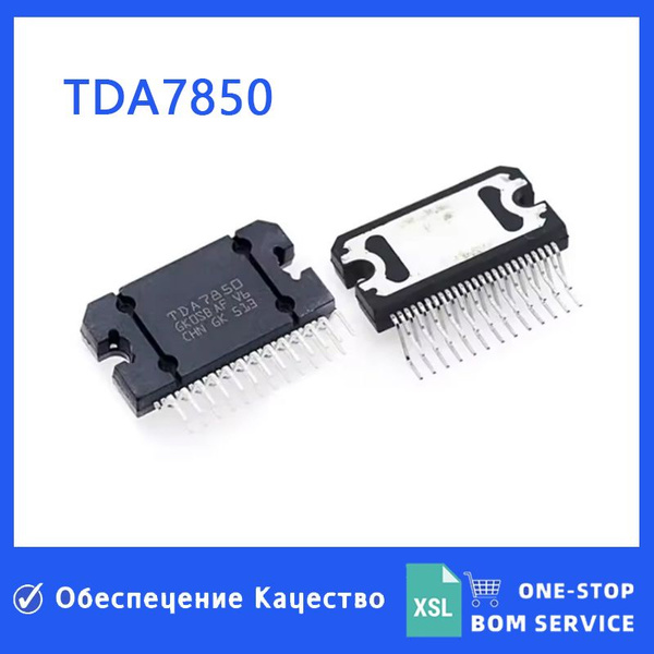 TDA7850 Усилитель восстановленный 1шт - купить с доставкой по выгодным ценам в интернет-магазине ...