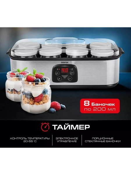 Йогуртница Centek sp365067 - купить по низким ценам в интернет-магазине ...