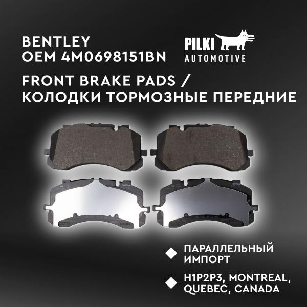 Колодки тормозные PILKI AUTOMOTIVE 4M0698151BN Передние - купить по ...