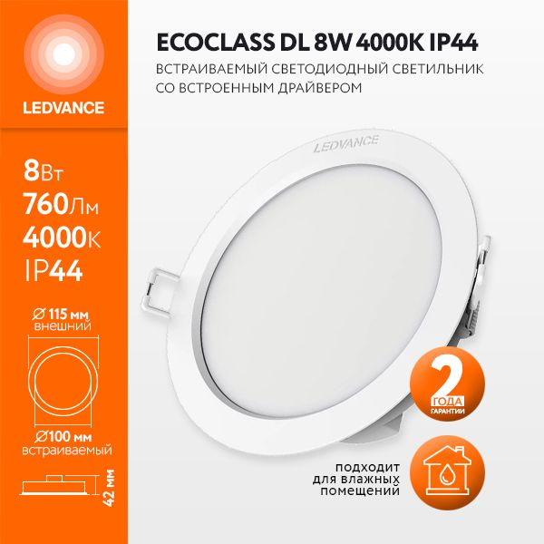 ECOCLASS DL 8W 840 WT IP44 760Lm d100/D115*42mm 20000h - светильник ...