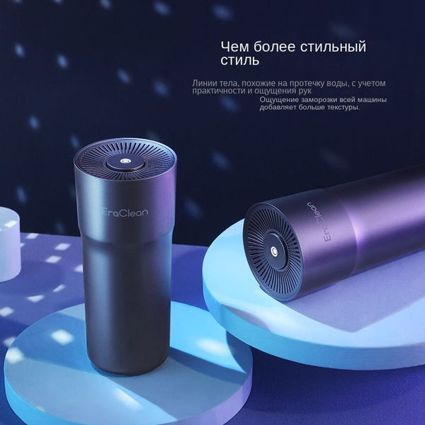 Eraclean Очиститель воздуха автомобильный, арт. 114006, 10 Вт - купить ...